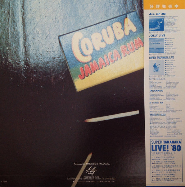 Buy Masayoshi Takanaka = 高中正義* : Jolly Jive = ジョリー・ジャイヴ (LP, Album ...